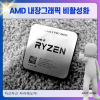 Amd 내장그래픽 활성화 비활성화 끄기 차근차근 따라해보자 네이버 블로그